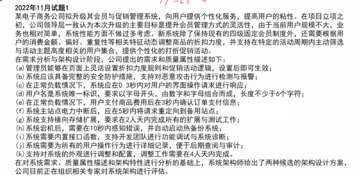 架构师选择题 软件架构设计适应性构件 装配性构件 架构师考题 Csdn博客