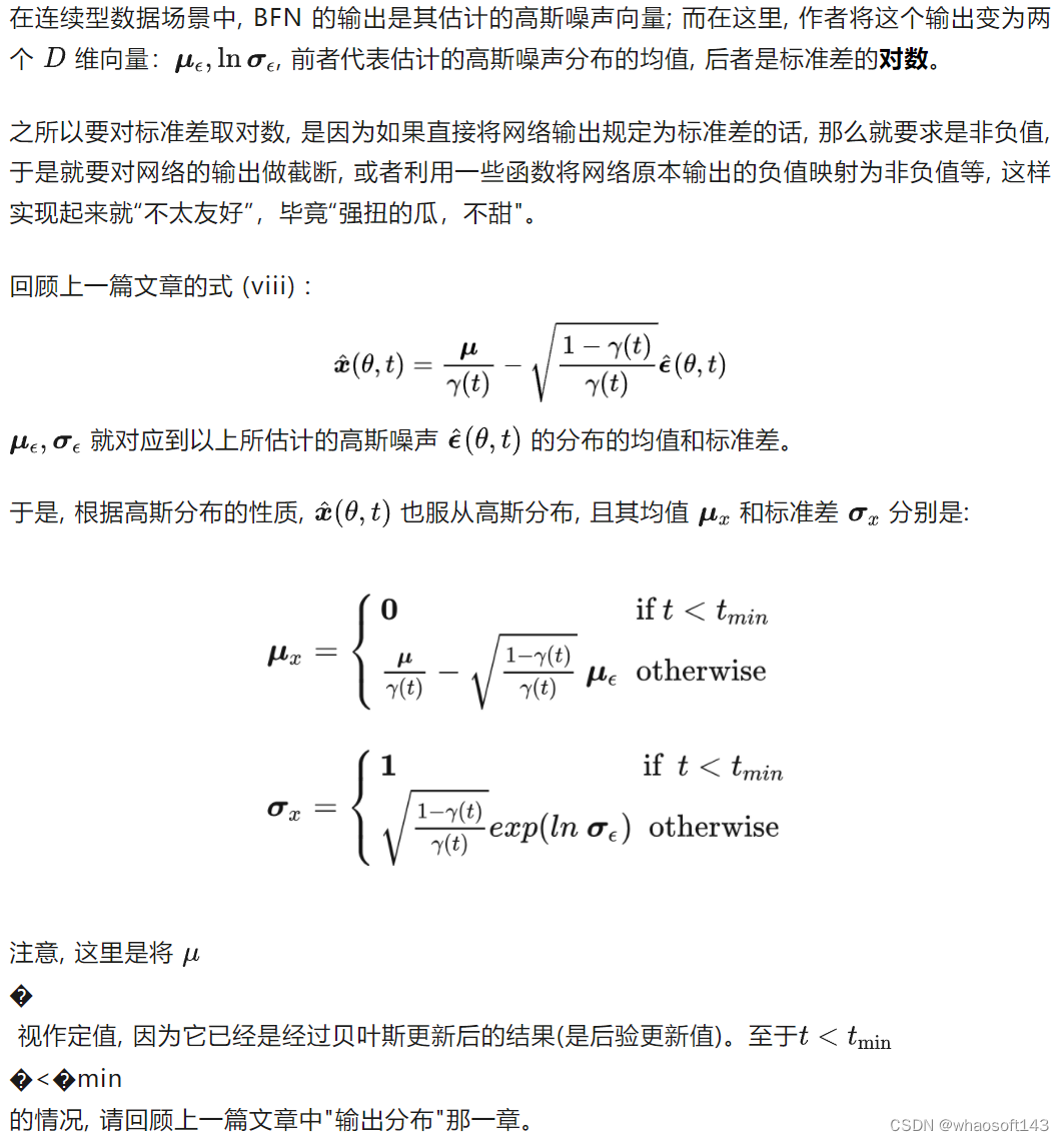Bayesian Flow Networks（BFN）合集3_发送者分布在输出分布上的期望-CSDN博客