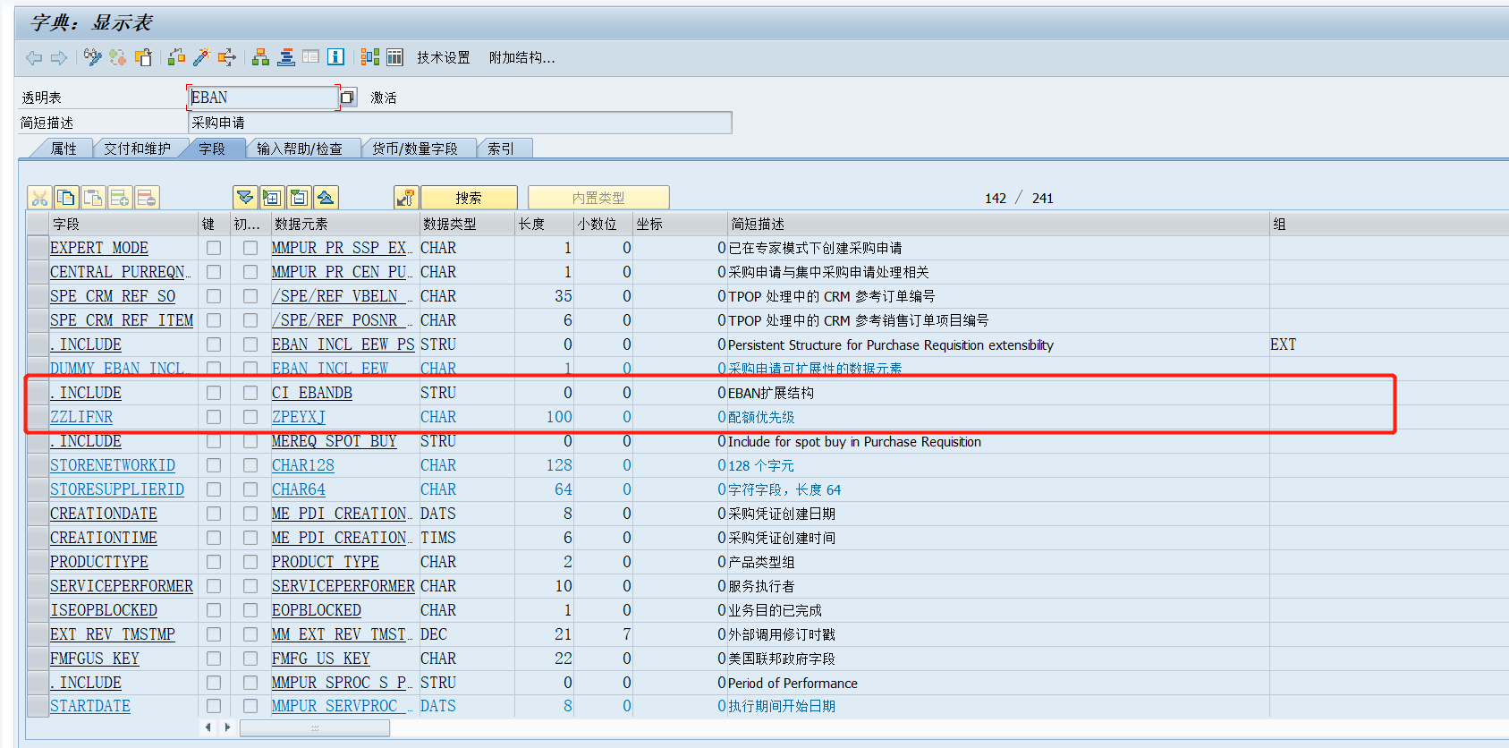 SAP:采购申请ME51N/ME52N/ME54N/ME57屏幕增强_me57 增强-CSDN博客