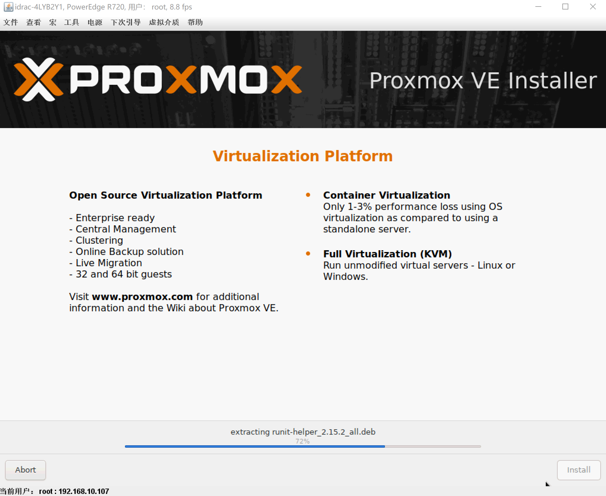 戴尔R720，通过iDRAC远程安装系统_idrac安装系统-CSDN博客