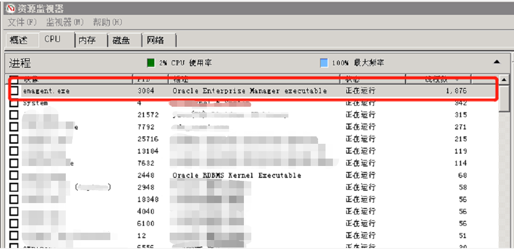 oracle em中的emanget.exe占用大量资源问题_emagent.exe-CSDN博客