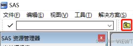 sas入门-笔记1_sas页面介绍-CSDN博客