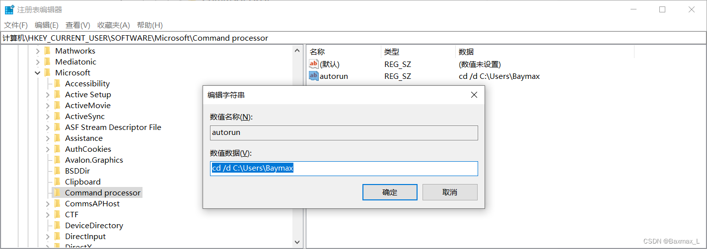 更改cmd默认路径时，regedit（注册表）里没有command processor_注册表没有command processor文件夹 ...