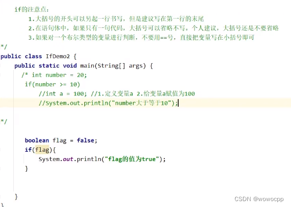 Java 布尔值的判断java中if判断多个布尔值怎么写 Csdn博客 