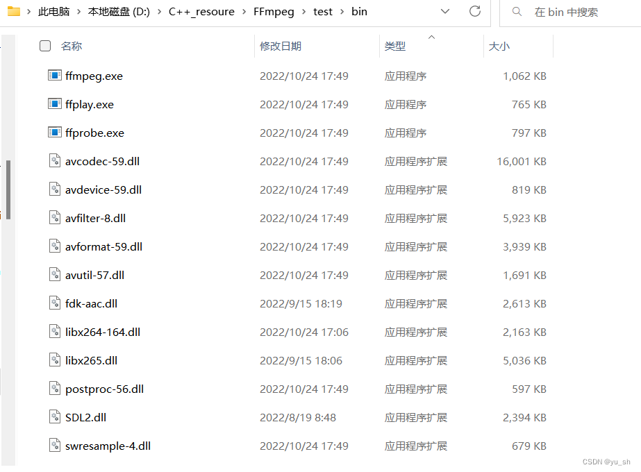 FFmpeg和vs2022开发环境配置_ffmpeg vs2022配置-CSDN博客