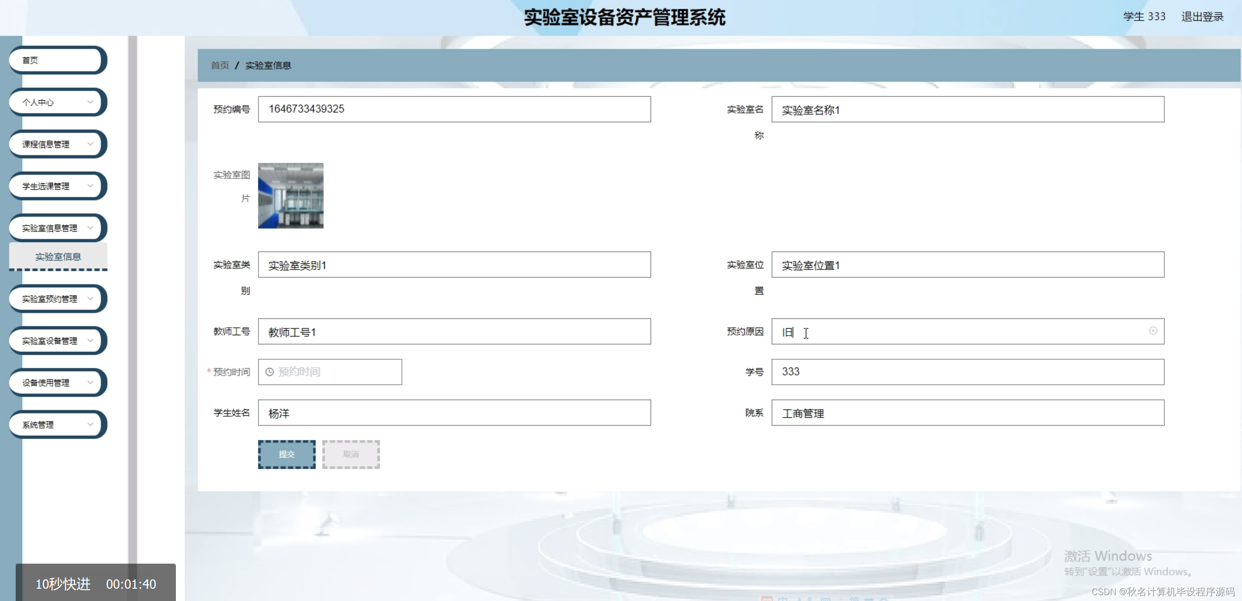 Ssmjava计算机毕业设计实验室设备资产管理系统f5wop(程序lw源码远程部署javassm实验室设备资产管理系统f5wop