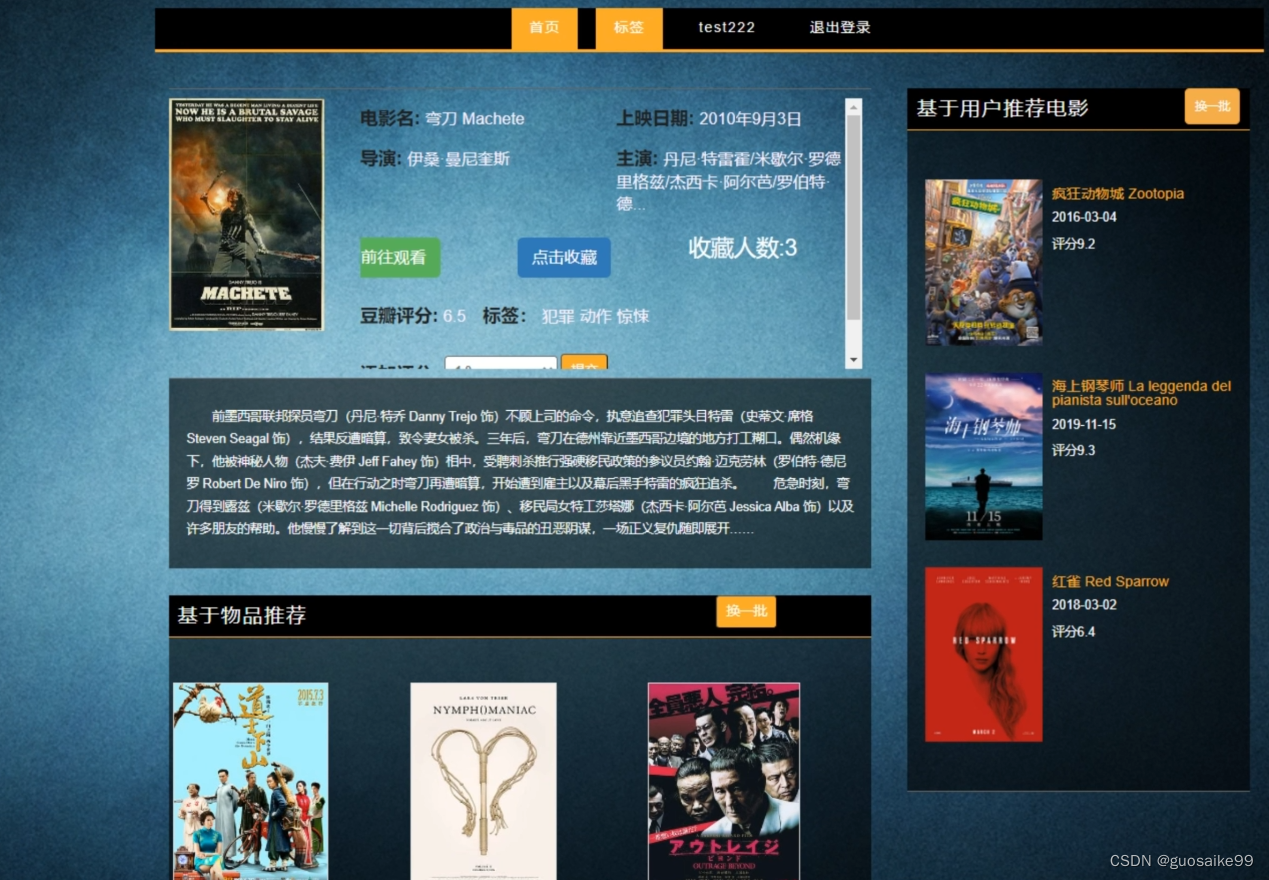 基于pythondjangosimpleui的协同过滤算法的电影推荐系统（python毕业设计） Csdn博客