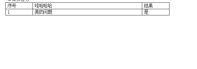 JAVA使用POI-TL生成word表格列宽自定义_java poi-ti 设置表格宽度-CSDN博客
