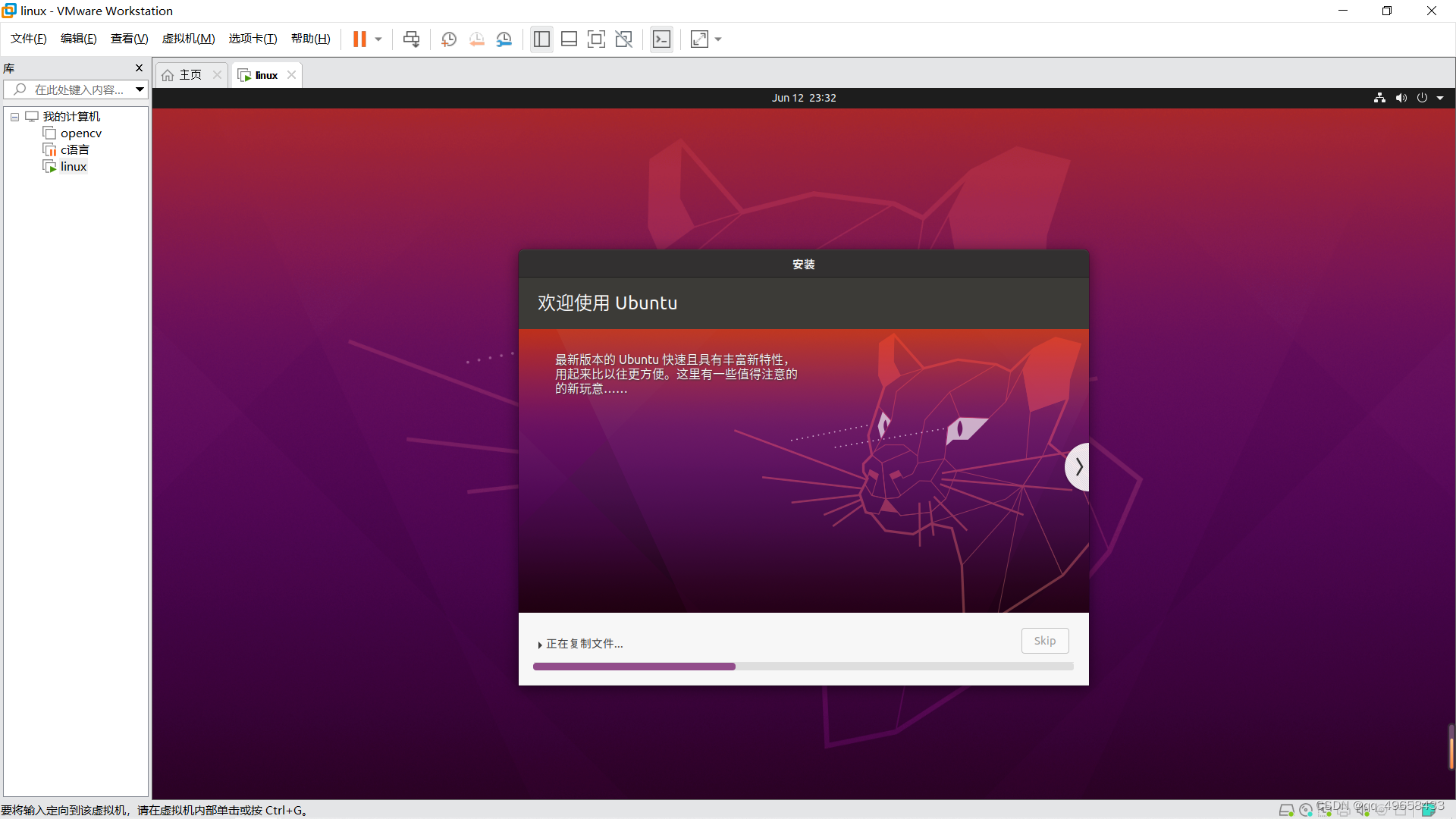 linux虚拟机安装 （环境搭建）_linux虚拟机搭建-CSDN博客
