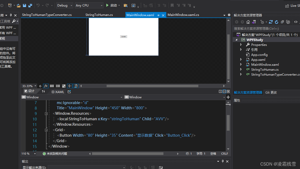 WPF Xmal 可以运行界面报错无法显示_wpf可以生成,但是xmal显示错误-CSDN博客
