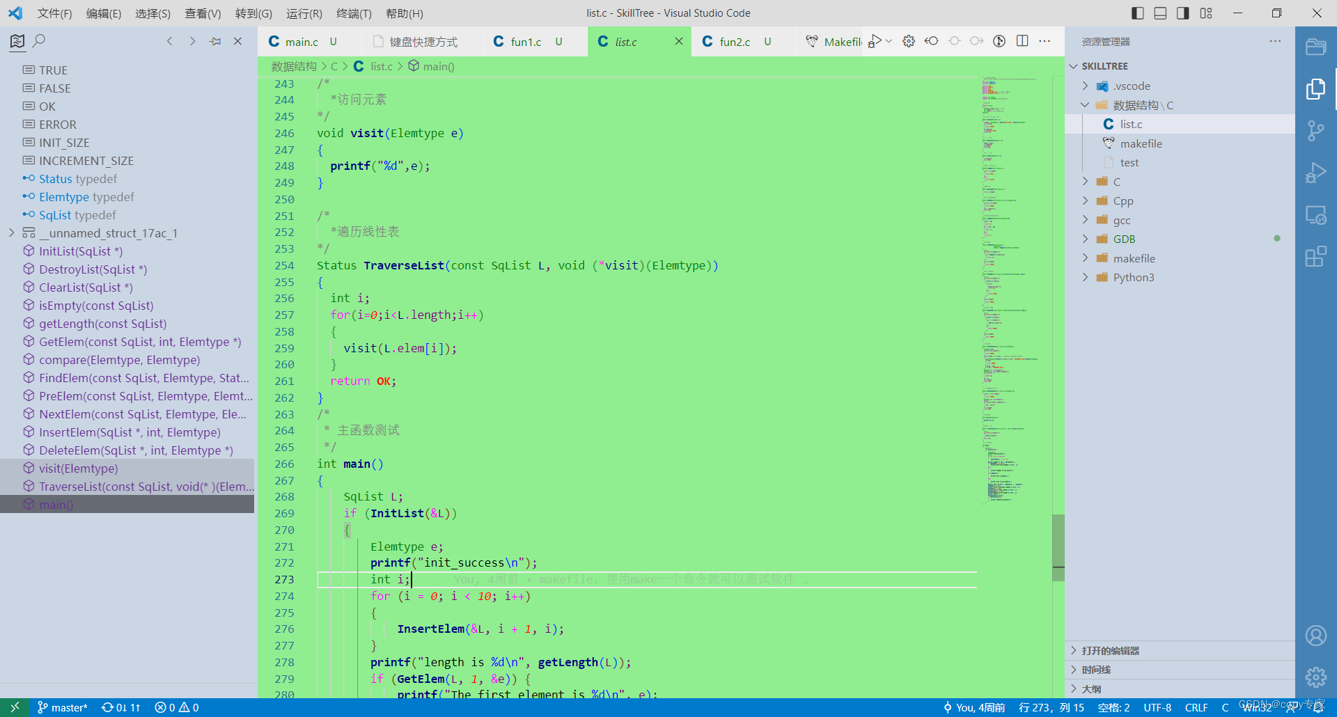 VScode转Source Insight 字体 语法 配色_将 vscode 代码编辑器 配色成和 source insight编辑器 一样-CSDN博客