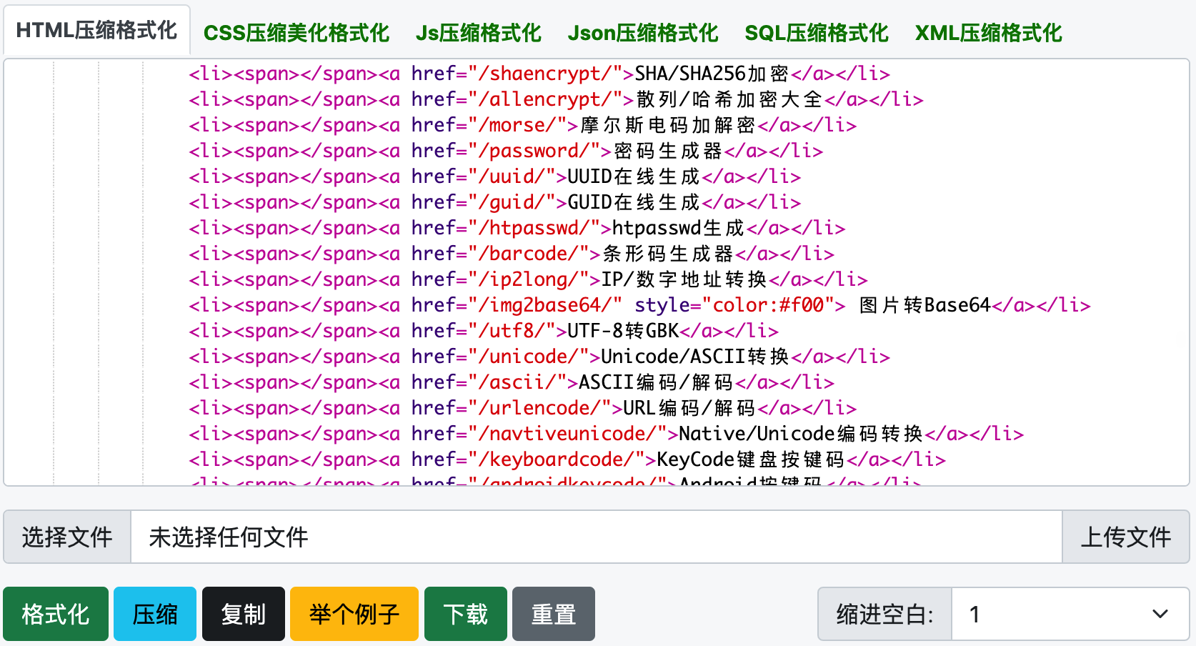 在线html压缩格式化工具 入门小站 博客园 
