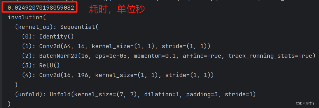 基于Pytorch的Conv和Involution实现和对比_involution conv-CSDN博客