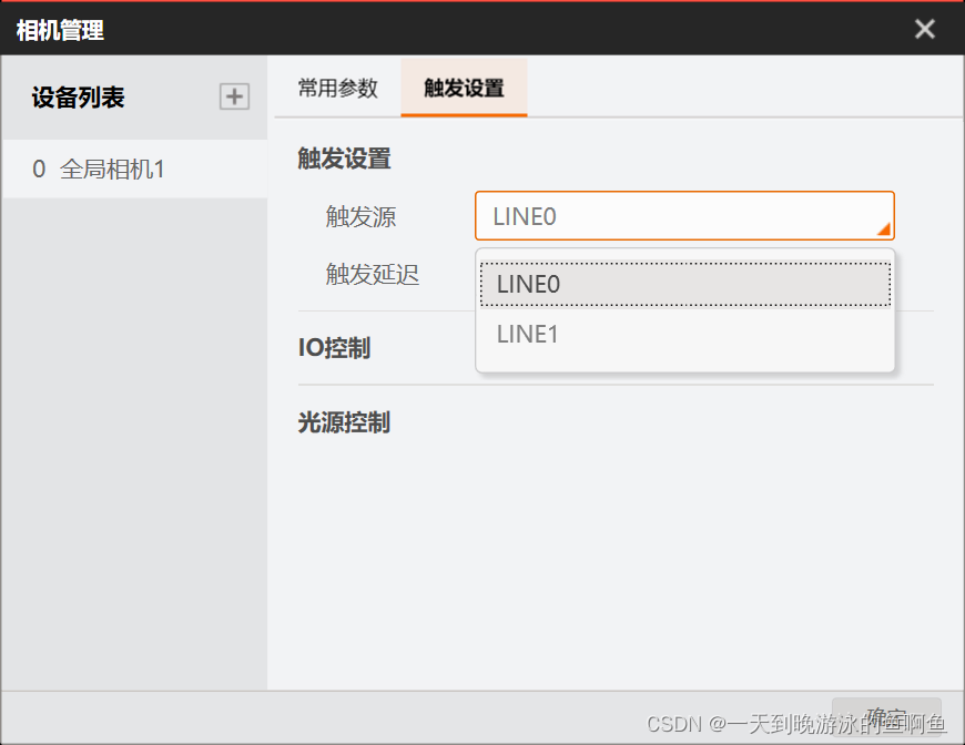 VM——相机触发注意事项_vm软触发-CSDN博客