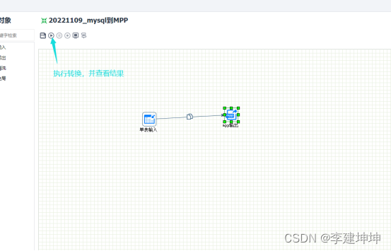 数资从mysql到MPP迁移流程_,mpp文件和mysql 数据传输-CSDN博客