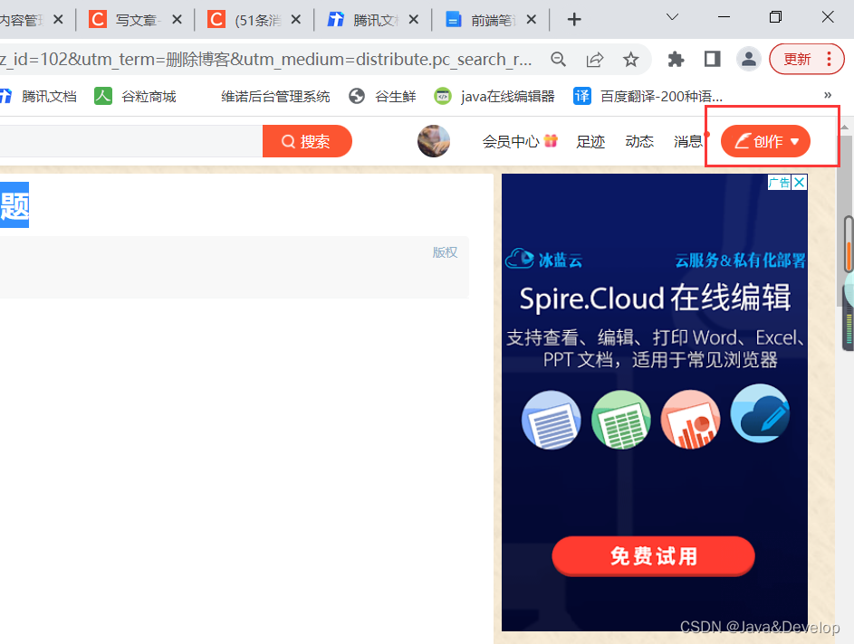 Csdn如何删除自己的博客,删除博客问题如何将csdn的博客简介删除 Csdn博客