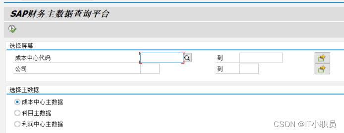 实用abap程序分享（2）：利用动态alv、动态sql语句实现类似se16n的数据表查询程序abap Alv查询 Csdn博客