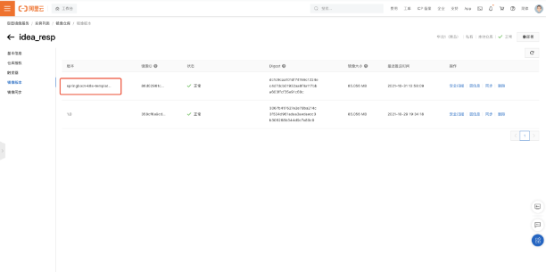 基于minikube搭建的SpringBoot实战_minikube部署springboot-CSDN博客