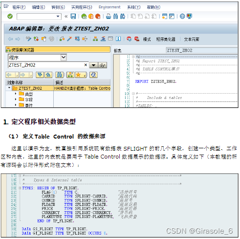 SAP 表控制自建dialog 创建屏幕_sap dialog定位光标显示的行-CSDN博客