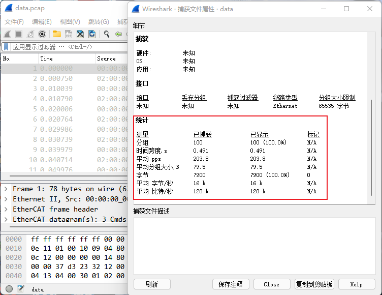 EtherCAT:wireshark抓包分析_wireshark ethercat-CSDN博客