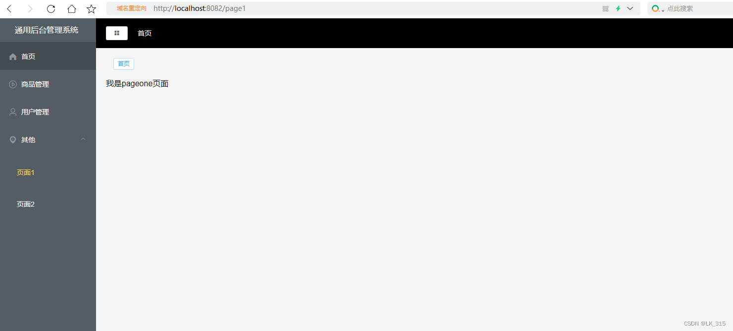 El Menu设置侧边栏使选项默认高亮与当前网址一致el Menu Default Active Csdn博客