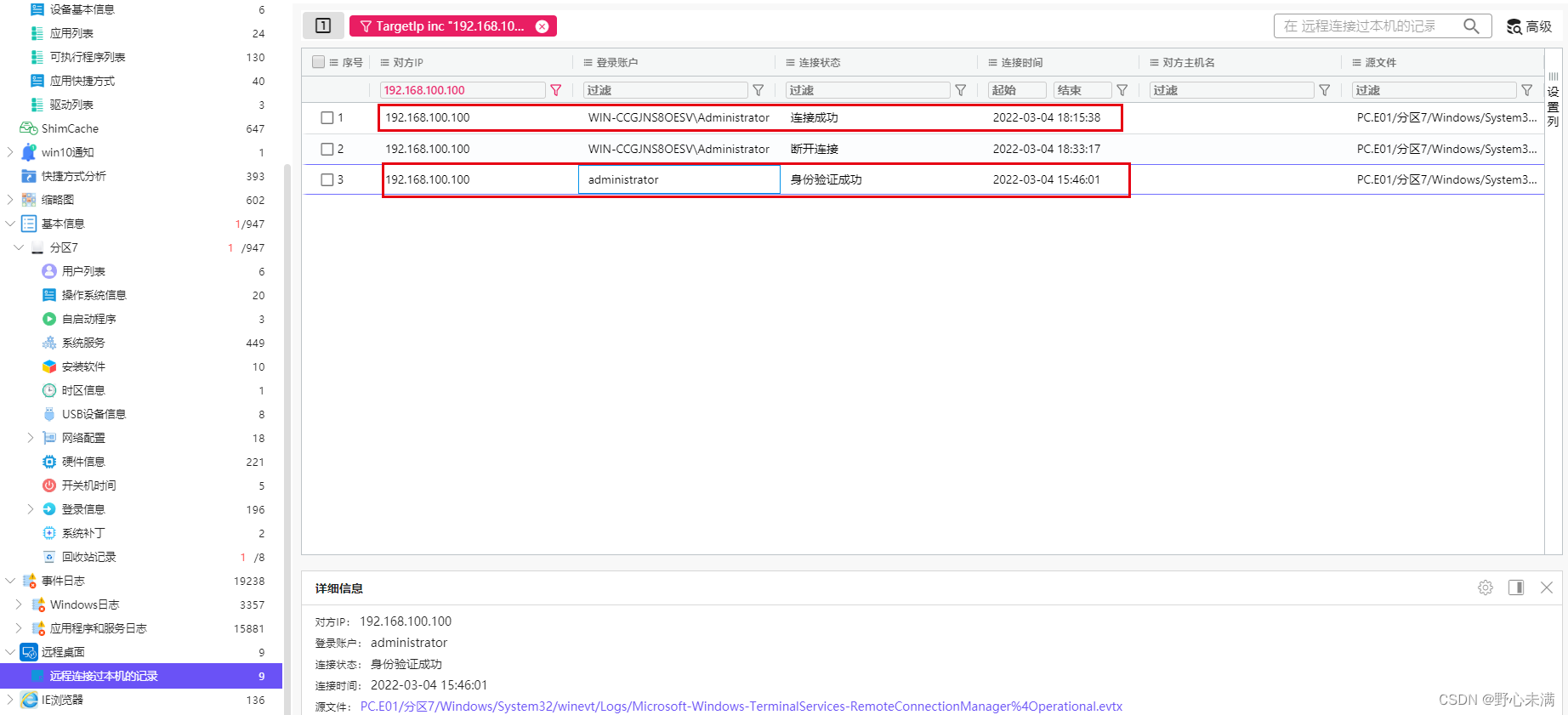 2022TZ GA比武 第二部分 Writeup_windodws-logs-analysis-master-CSDN博客