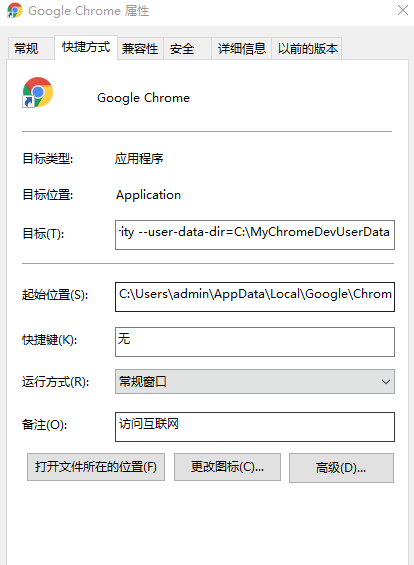 新版Chrome设置--disable-web-security无效 解决方法-CSDN博客