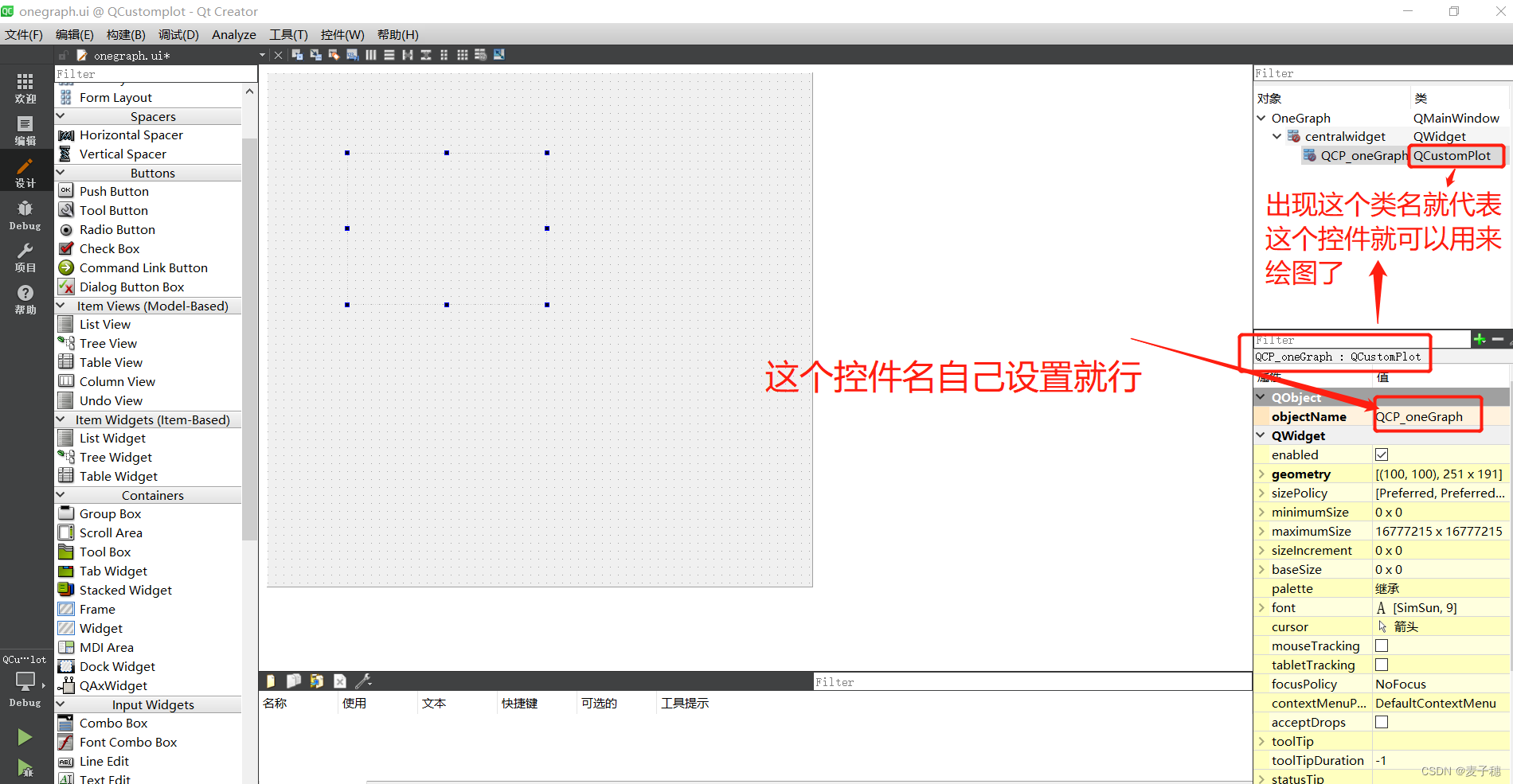 Qt绘图用qcustomplot库，简单画一个曲线图，涉及了qcustomplot的最基础知识（画图必用到的属性） 代码天地