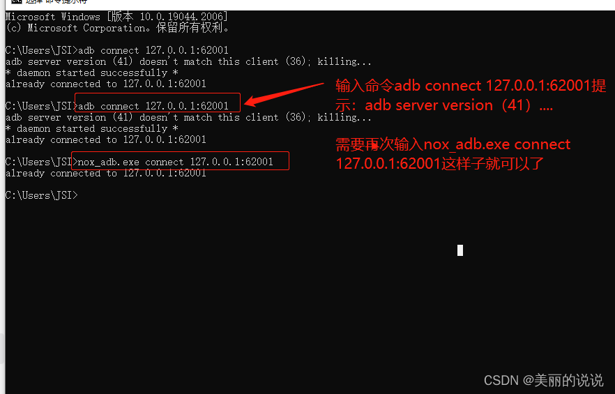 adb connect 127.0.0.1:62001adb server version (41) doesn‘t match this client (36)； killing ...