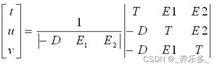 python：Möller–Trumbore射线三角面相交算法_m ller-trumbore射线三角相交算法-CSDN博客