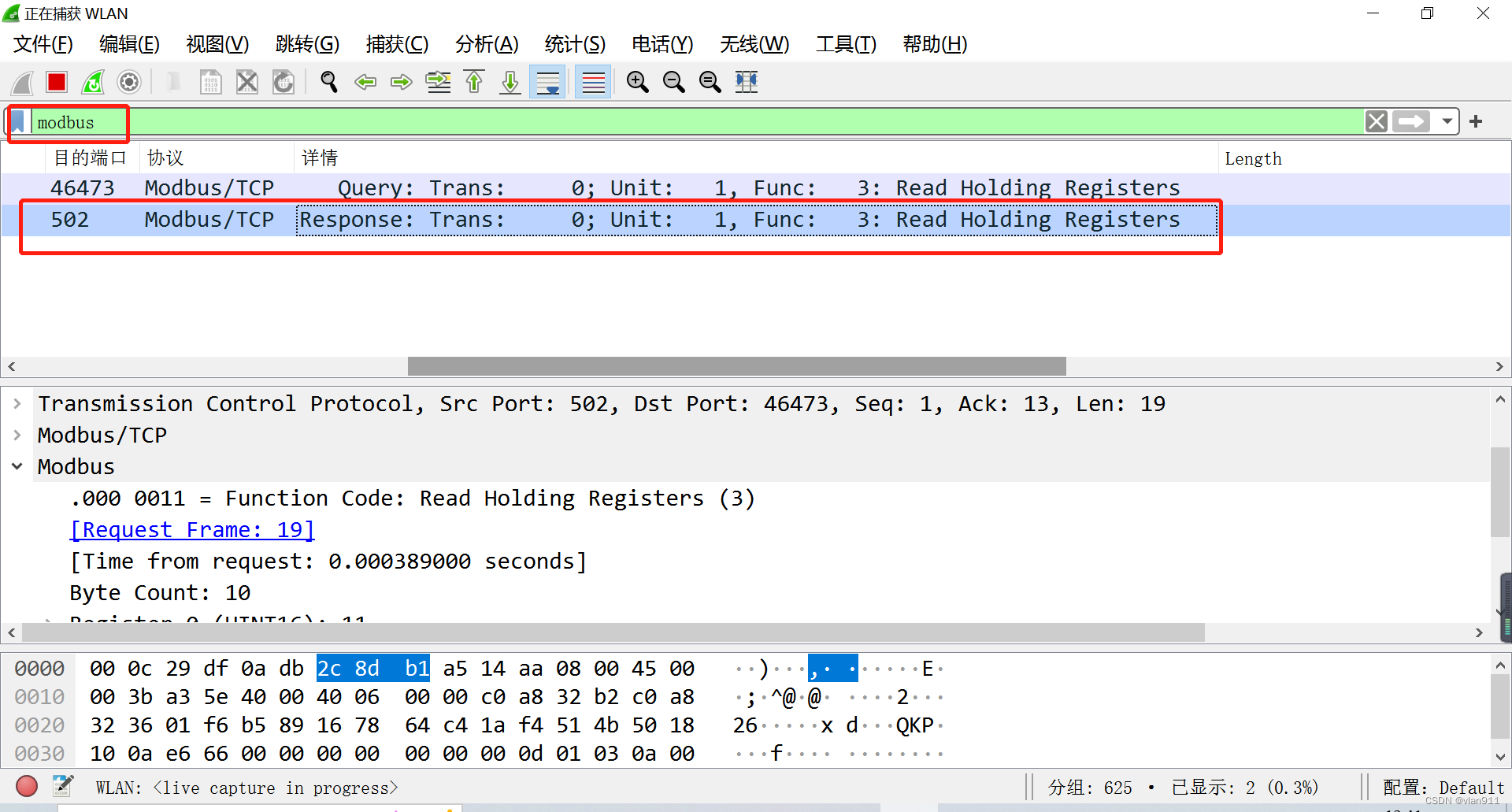 Modbus协议讲解及攻击演示_青云modbus攻击-CSDN博客