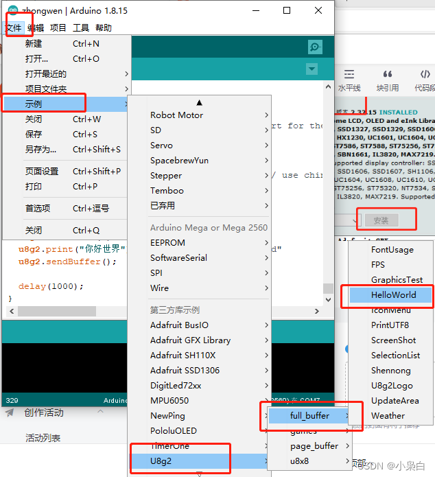 【arduino】(u8g2最基础使用)mega2560 使用sh1106 Oled显示字符串,整数,浮点数,中文u8g2显示数字 Csdn博客