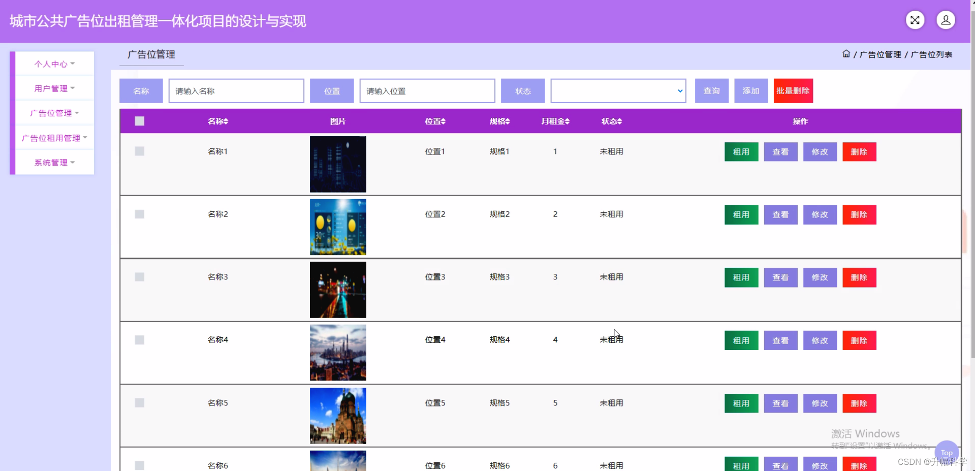 附源码 Jspssm计算机毕业设计城市公共广告位出租管理一体化项目的设计与实现6nma5【源码、数据库、lw、部署】 Csdn博客