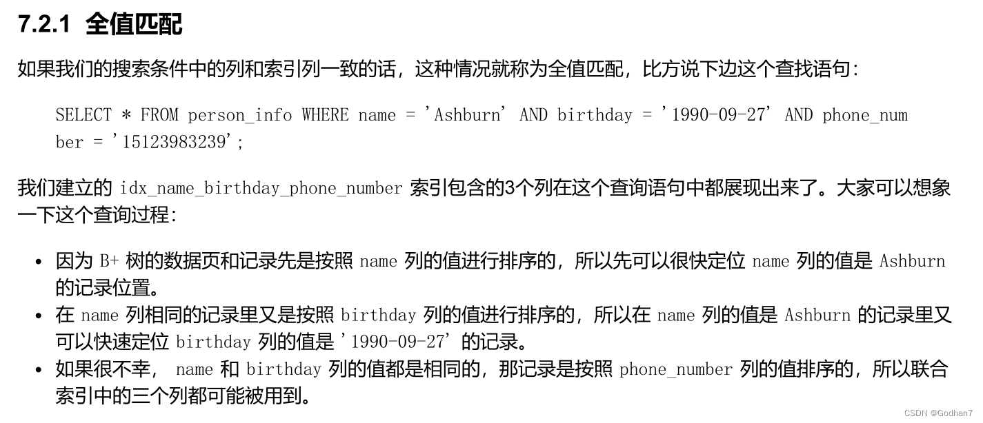 Mysql是怎样运行的mysql是怎样运行的csdn Csdn博客