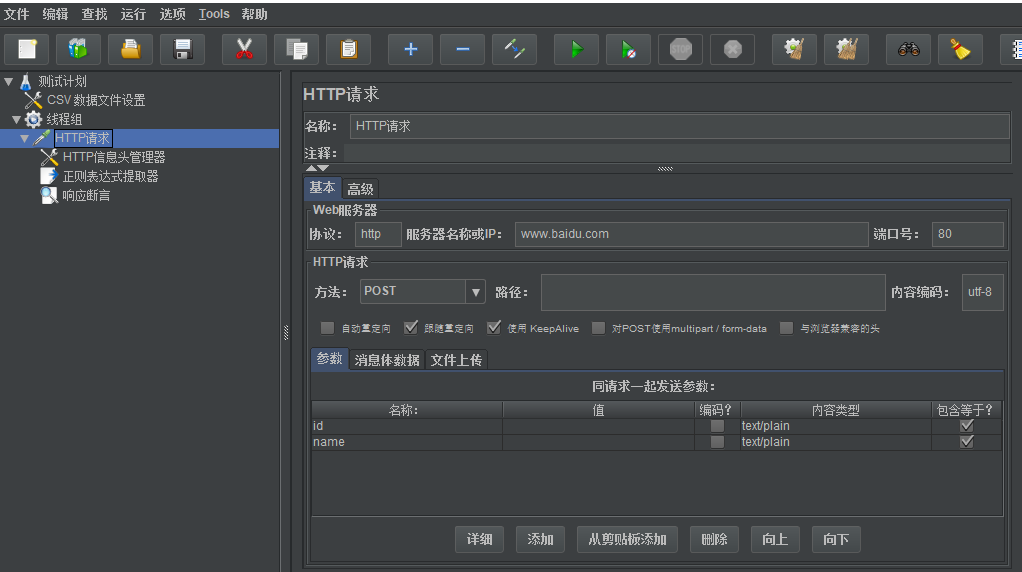 JMeter二次开发：通过java代码的形式，生成.jmx文件，并运行性能测试-CSDN博客