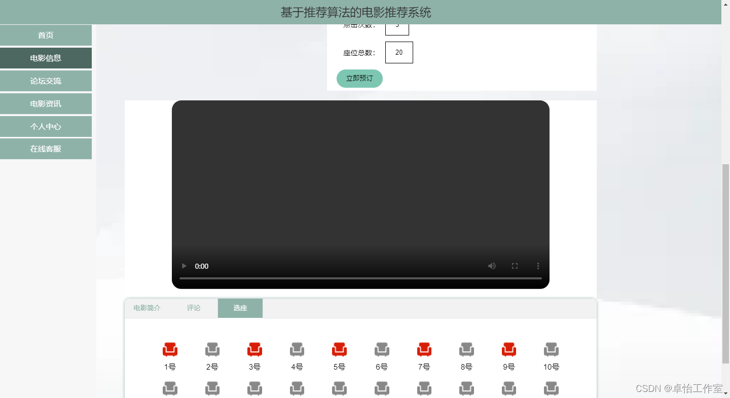 【网站项目】python009基于推荐算法的电影推荐系统基于推荐算法的毕业设计 Csdn博客