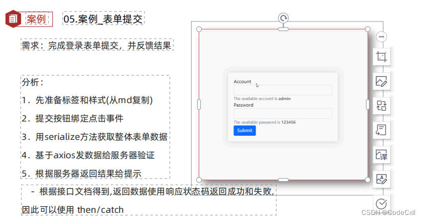 AJax表单提交-CSDN博客