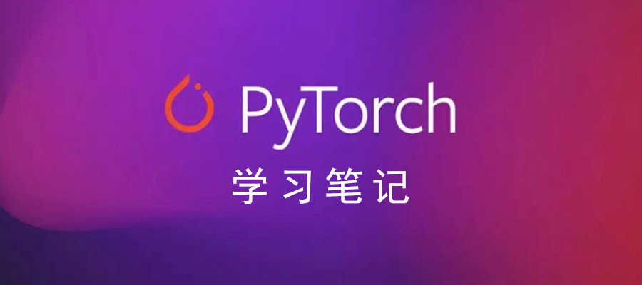 【pytorch学习笔记四】数据的加载（Dataset，Dataloader）和预处理（torchvision 详细介绍）-EW帮帮网