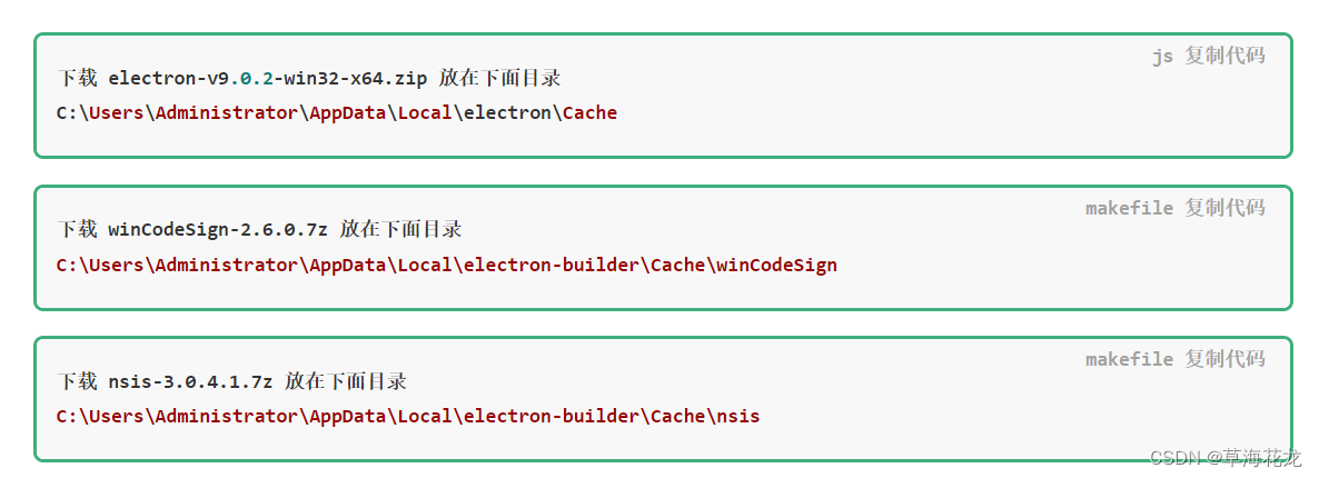 【electron、vue】electron打包vue项目的疑难杂症electron打包的项目页面无法跳转 Csdn博客