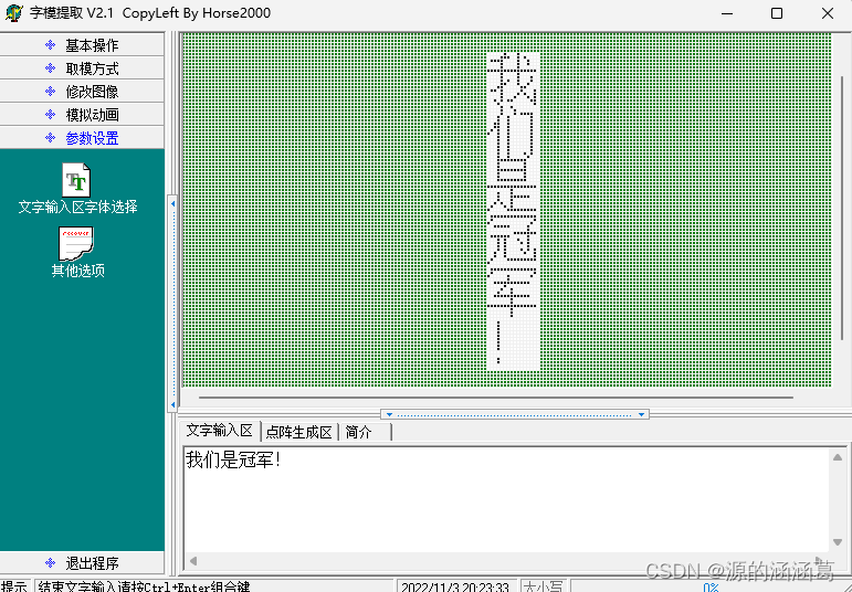 Oled屏显 实践操作 Oled显示实验总结 Csdn博客