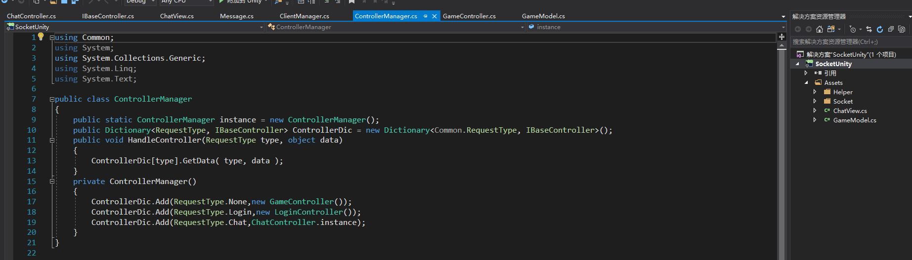 Unity通信之Socket架构的业务层使用方法_unity socket 框架-CSDN博客