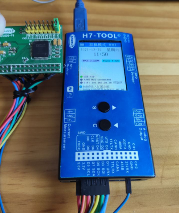 H7-TOOL发布V2.10, RTT增加搜索范围, 脱机烧录增加华大, 雅特力, 航顺,复旦微和nRF51新型号, 一键下载, HEX分段等 ...