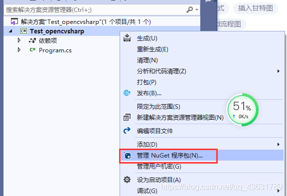 Opencvsharp安装与测试教程(c)ntimewin在哪里 Csdn博客