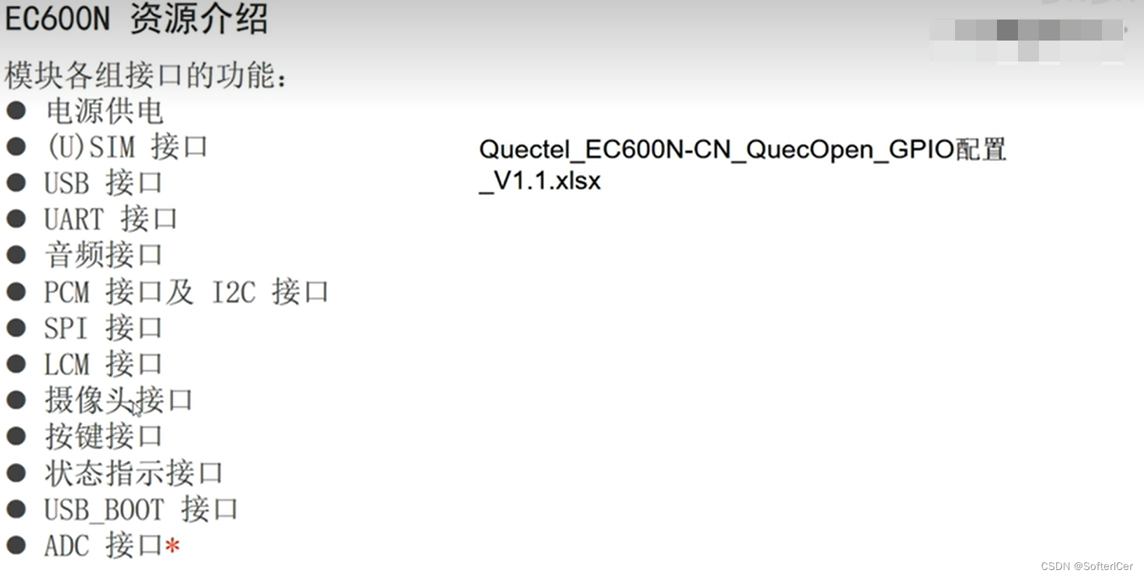 CAT.1模组-模组EC600N_ec600n引脚定义-CSDN博客