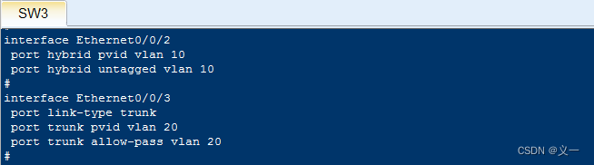 华为---VLAN的 Access、Trunk、Hybrid端口对比解析及示例配置_port hybrid pvid vlan 10-CSDN博客