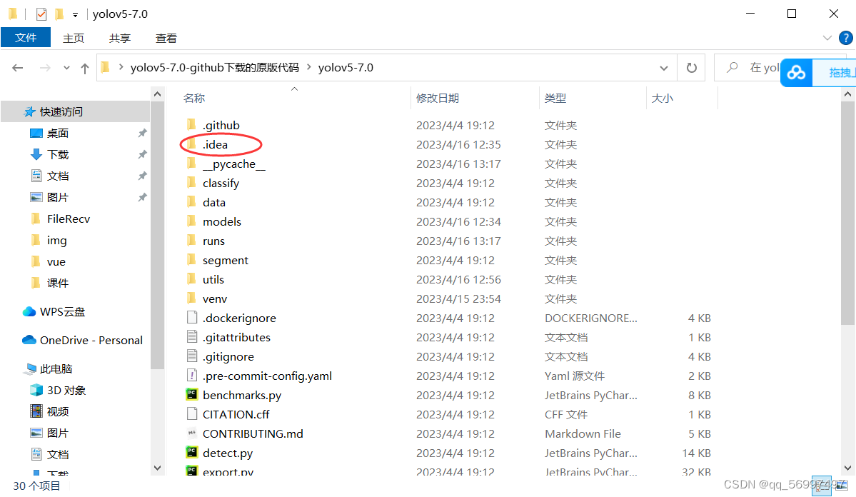Yolov5环境搭建 运行过程 Yolo 的可执行文件或脚本所在的目录已经添加到系统的环境变量或可执行路径 Csdn博客