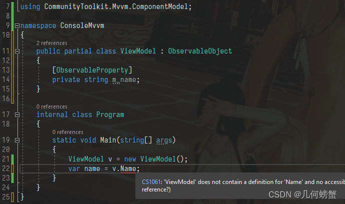 【杂谈】“communitytoolkitmvvm无法自动生成getset属性对”的解决方案无法由communitytoolkitmwmsourcegenerators 