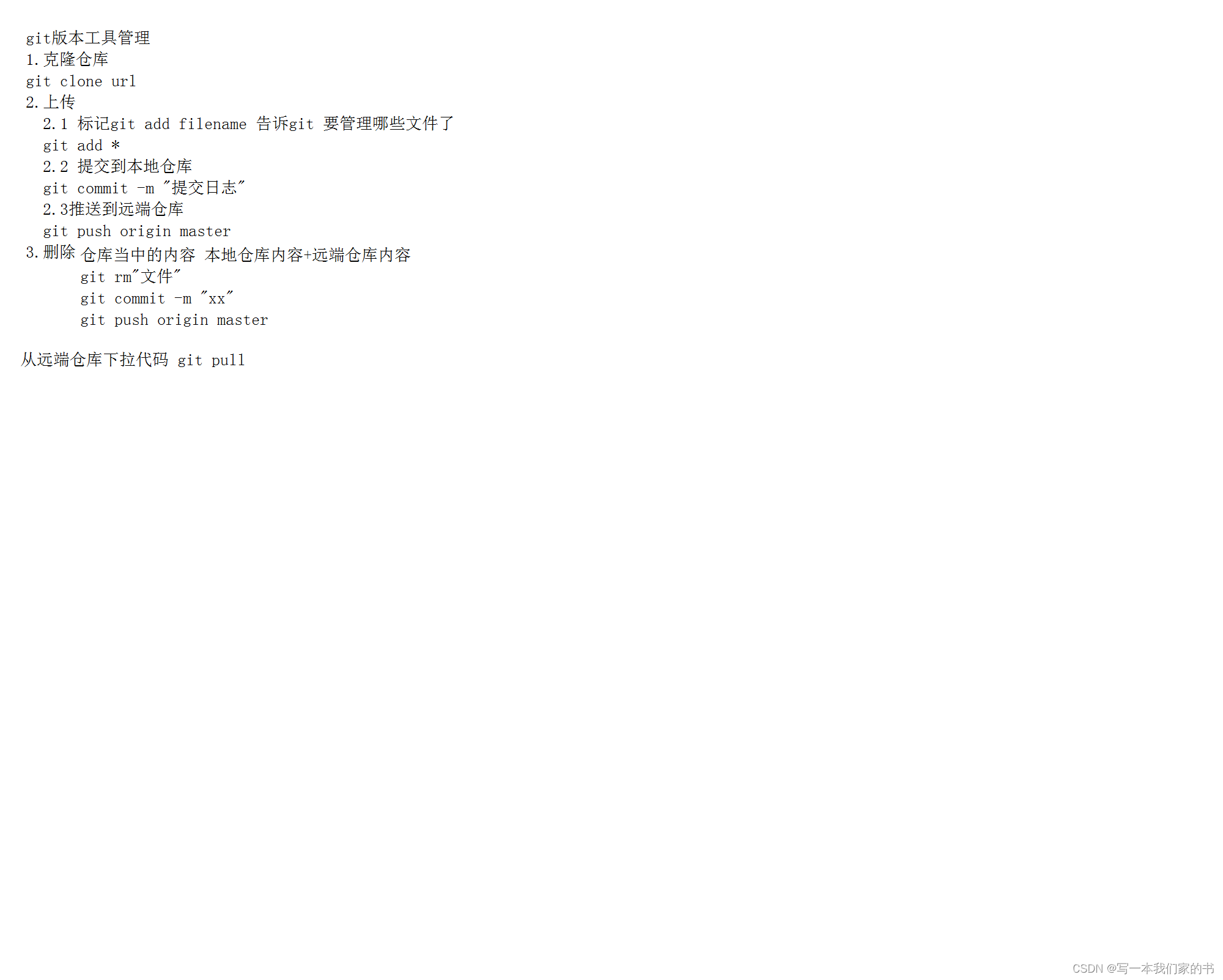 Linux复习笔记5(gdb Makefile Git 进程概念) Csdn博客