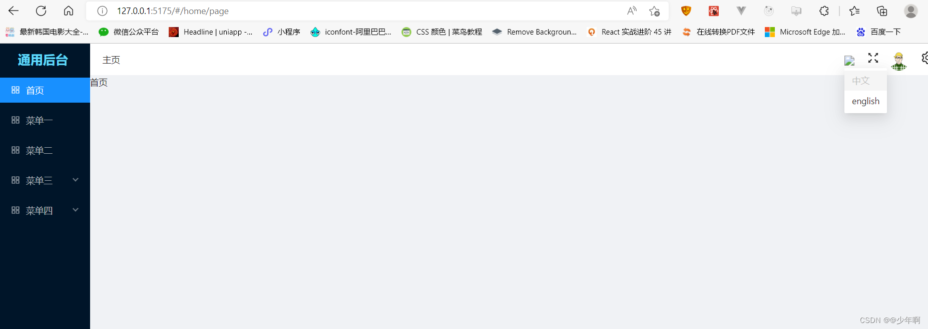 如何在react中使用多语言插件react Intl已有庞大的react项目如何再添加多语言 Csdn博客