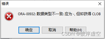 Oracle中存在clob字段时使用union去重报错的处理方法_clob去重-CSDN博客